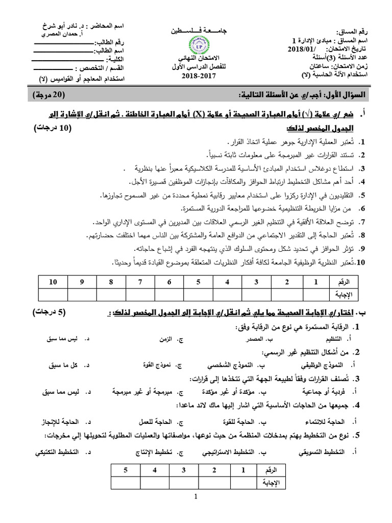 BSNA 1301 12017 F | PDF