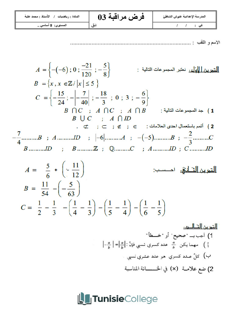 Devoir de Contrôle N°3 - Math - 8ème (2022-2023) MR Alaya Med | PDF