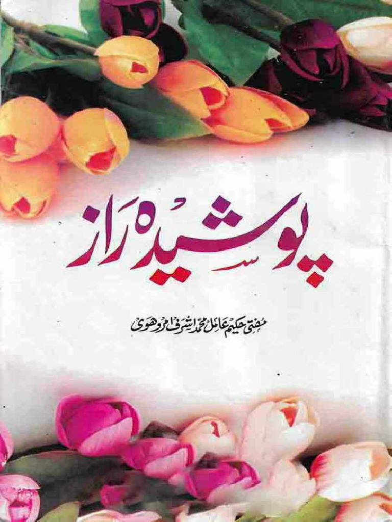 Poshida Raaz Urdu Mufti Amrohvi | PDF