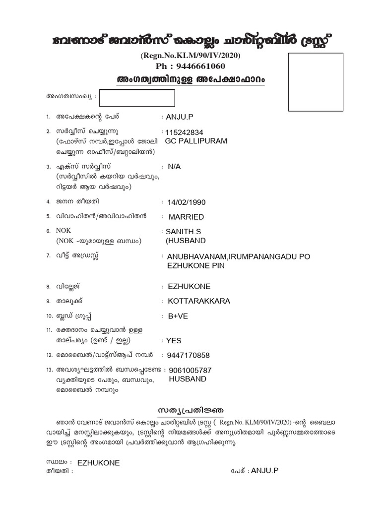 VENAD - MEMBERSHIP FORM Plane | PDF