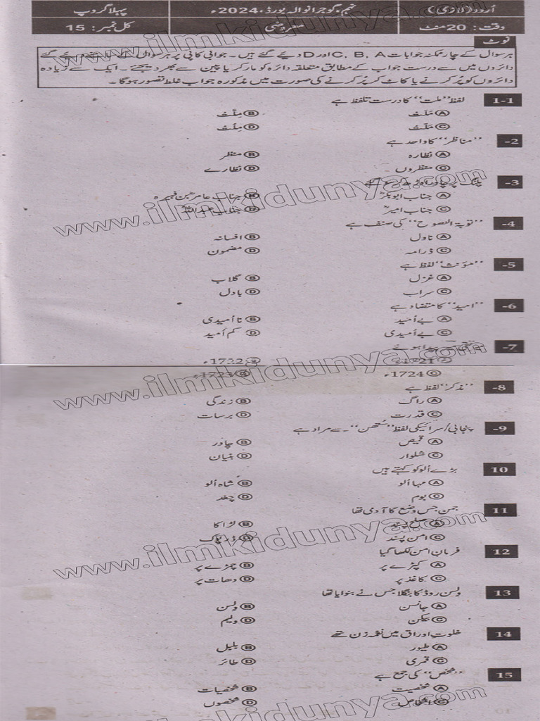 Past Paper 2024 Gujranwala Board Class 9th Urdu Group I Objective | PDF
