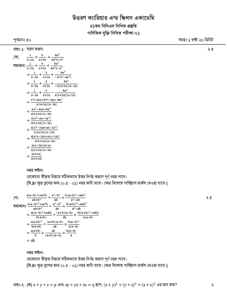 Regular Class Math-01 (Question) | PDF