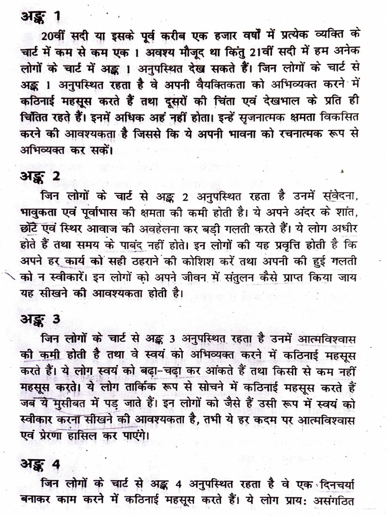 Unreadable Document Text | PDF