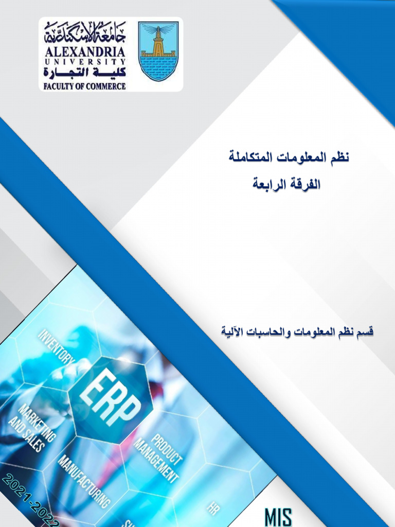 IIS Arabic | PDF