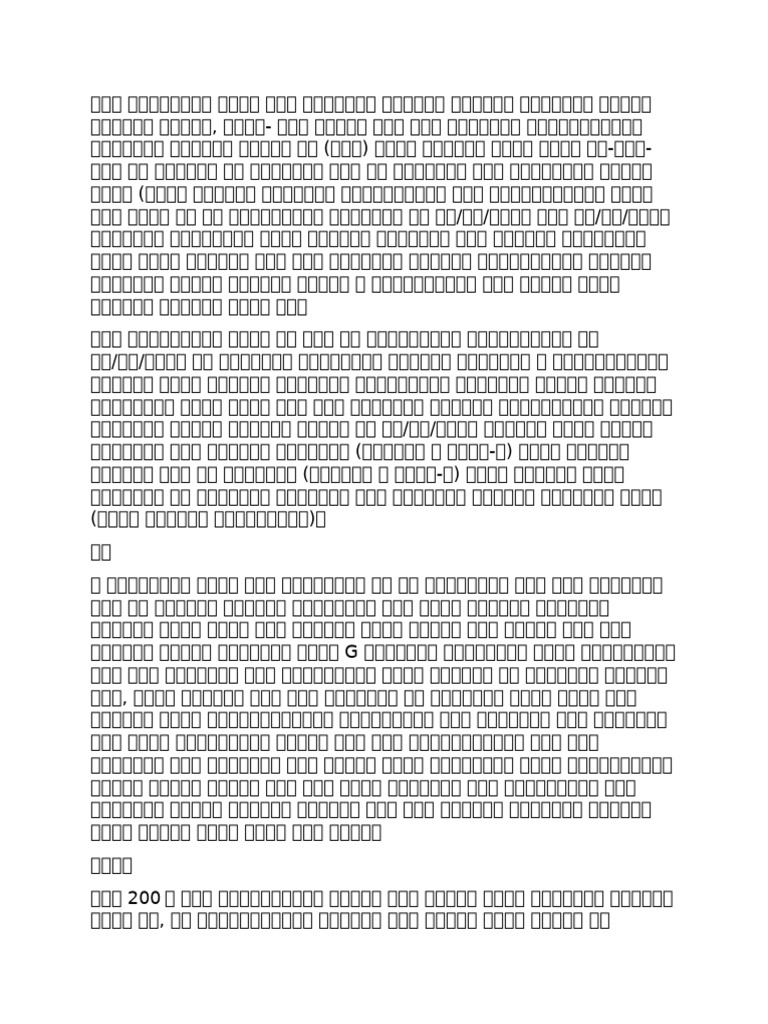 New Microsoft Word Document (2) | PDF