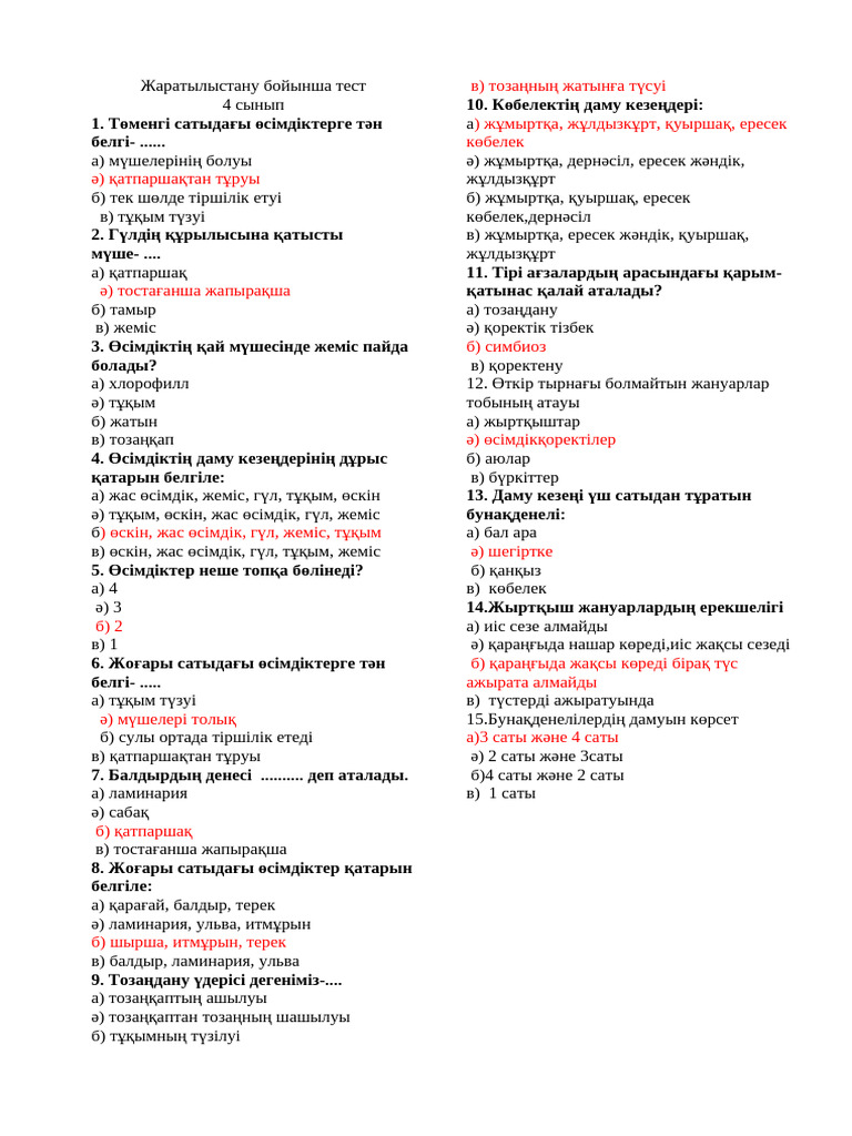 zharatylystanu-pnnen-1-4-synyptara-arnalan-testter-zhinay | PDF