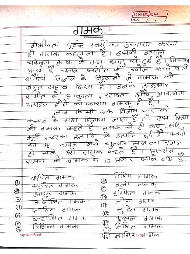 12 Class Music Vocal Code 034 | PDF