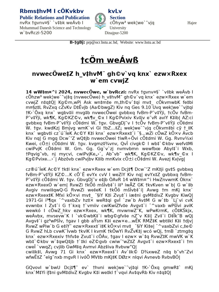 HSTU Press Release 14.12.24 | PDF