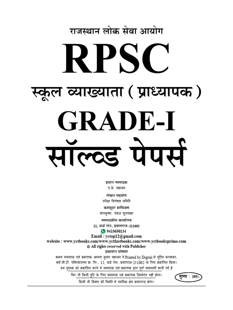 RPSC Grade 1 | PDF