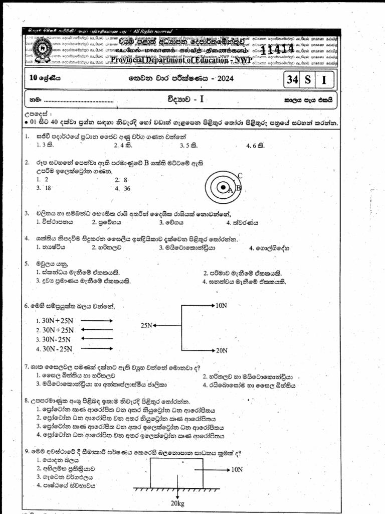 2024 Science 10 Ttt Nwp | PDF