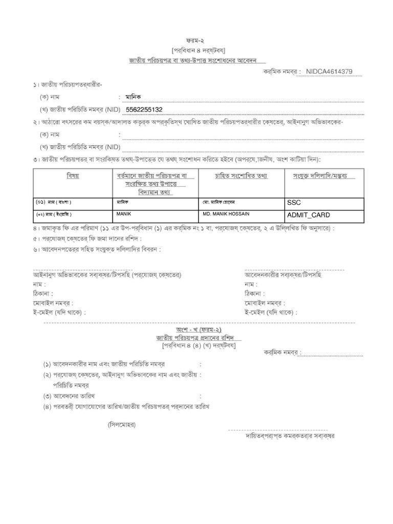 Correction Form. | PDF