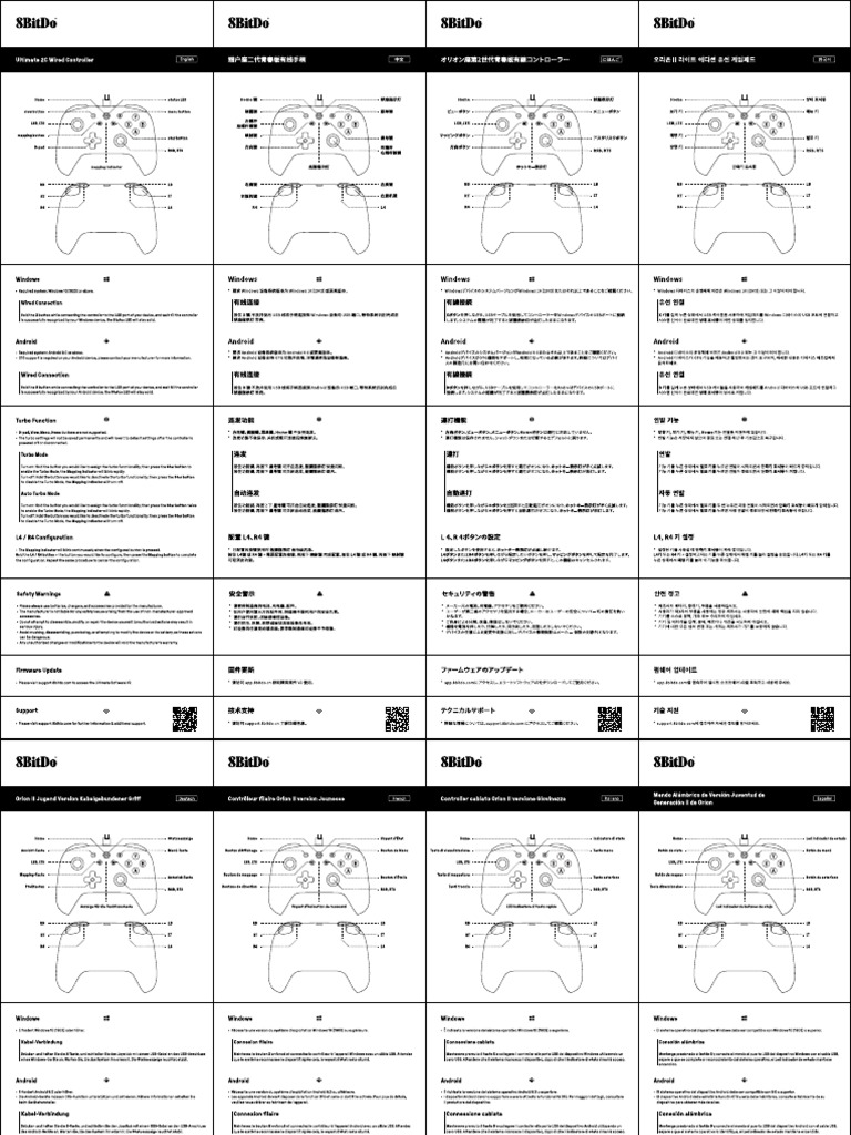 Ultimate 2C Wired Controller | PDF