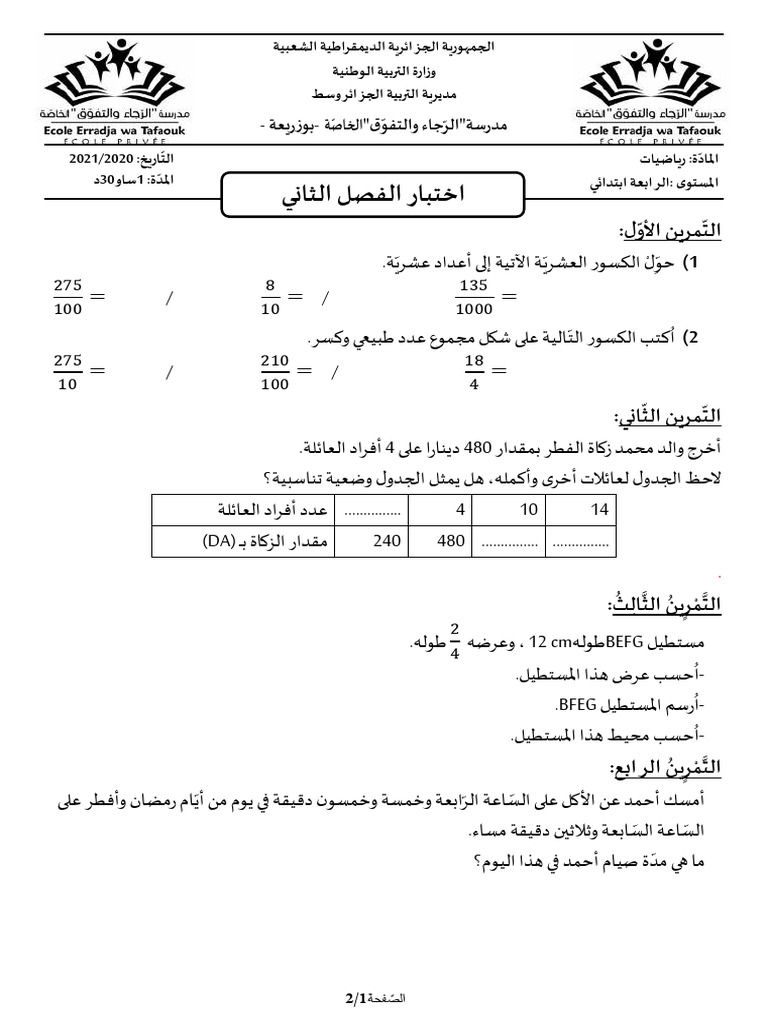 dzexams-4ap-mathematiques-913907 | PDF