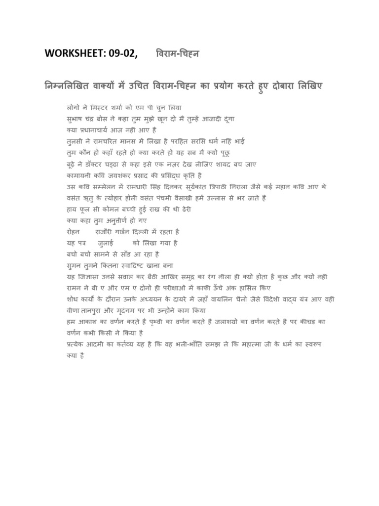 WS- 09-02 -विराम-चिह्न | PDF