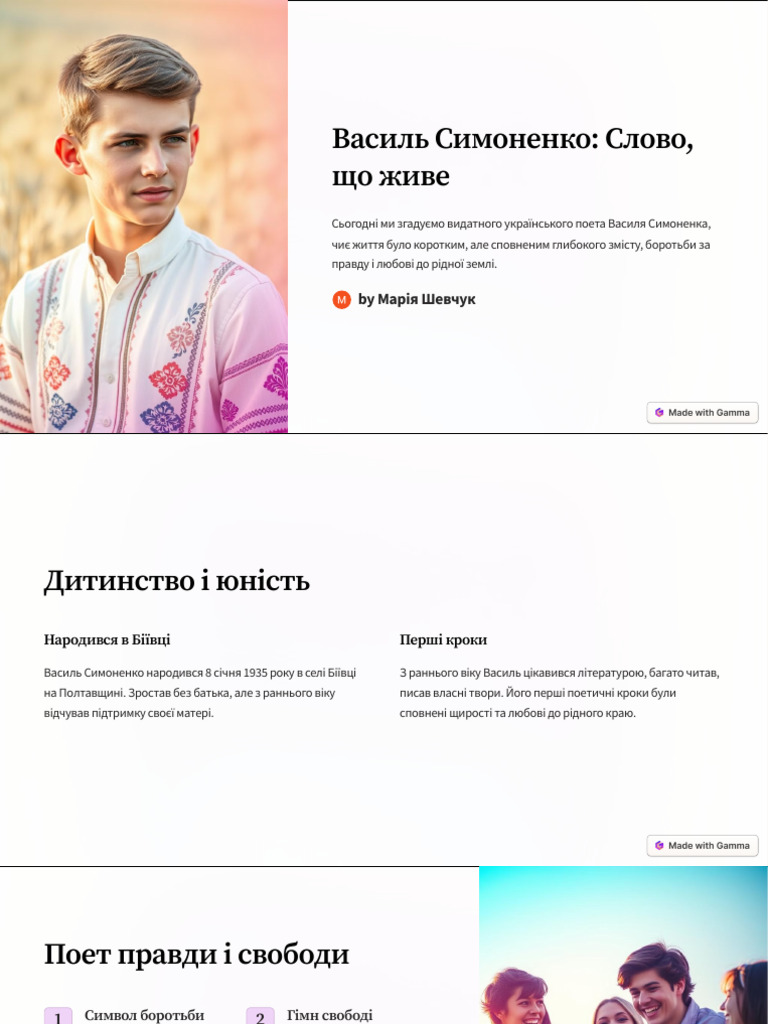 Vasil Simonenko Slovo Sho Zhive | PDF