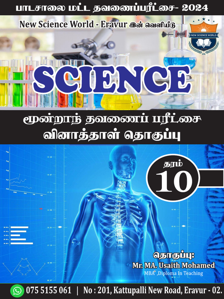 10 Science Full | PDF