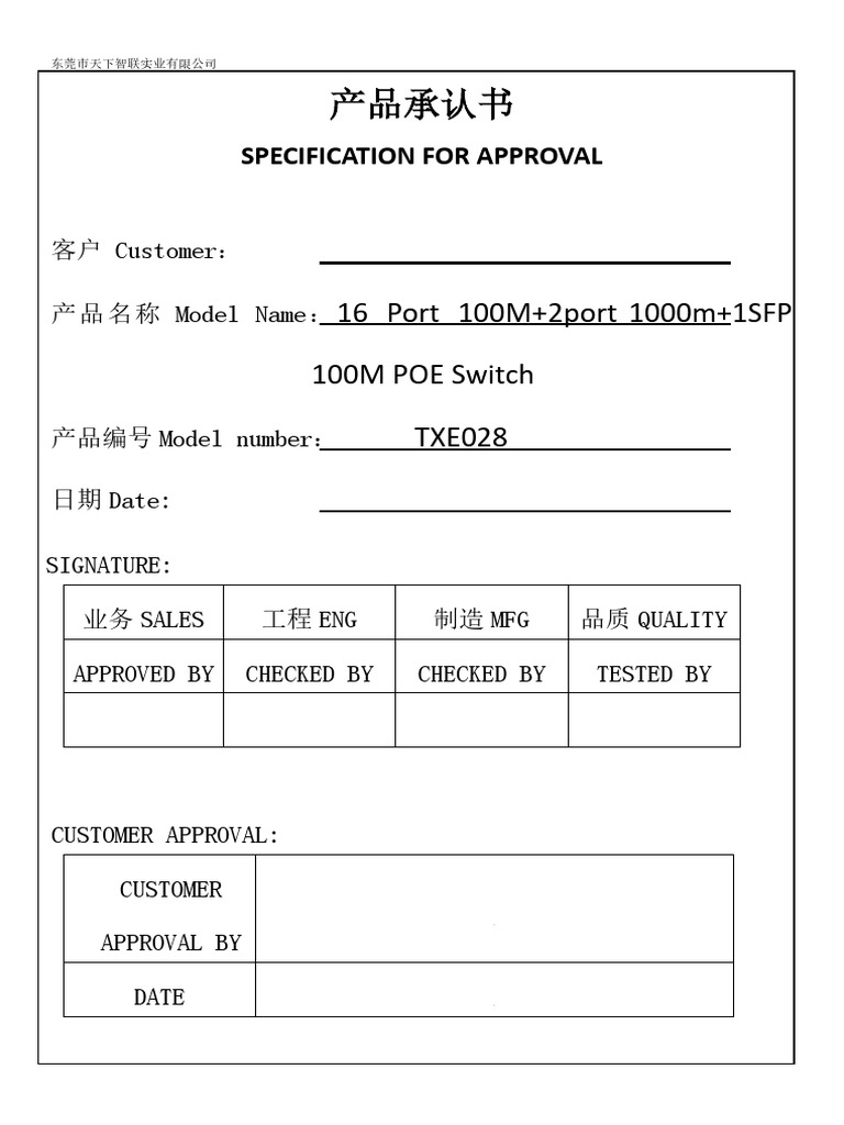 TXE028-16+1 Gig 1SFP Uplink 100M POE Switch-Approval Sheet | PDF | Data ...