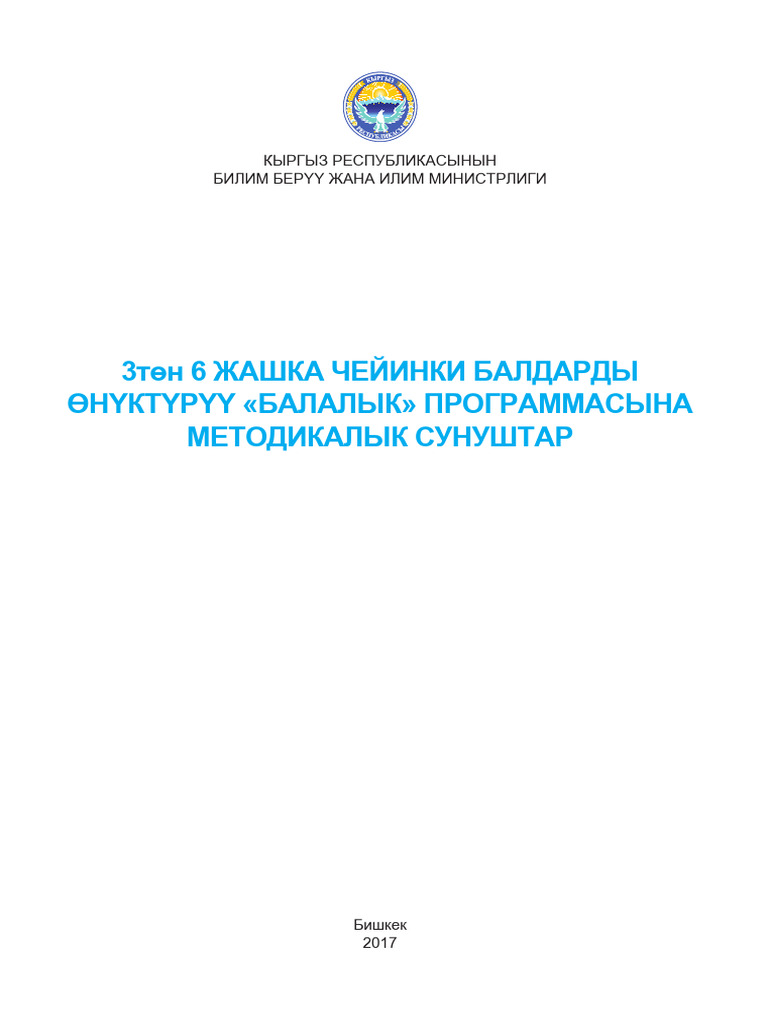 Balalyk MR Kyr | PDF