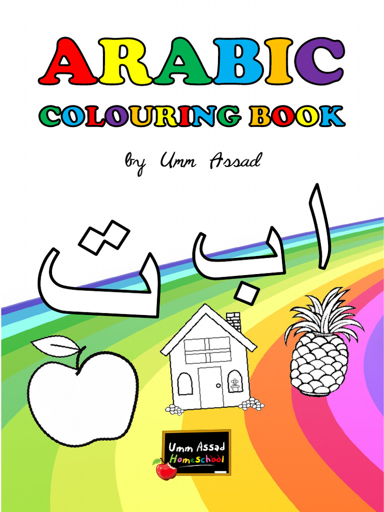 Arabic Colouring Book | PDF | Intellectual Property | Environmental Law