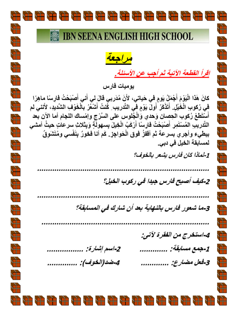 Revision Work Sheet | PDF