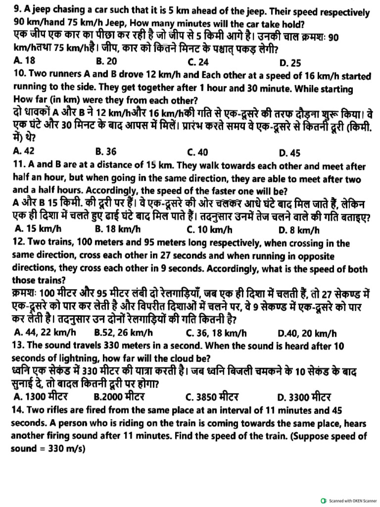 Speed Time and Distance | PDF