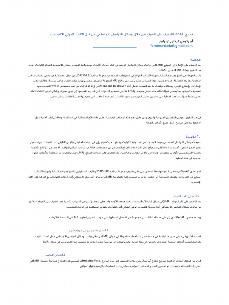 GeoAI Challenge LMR Report | PDF