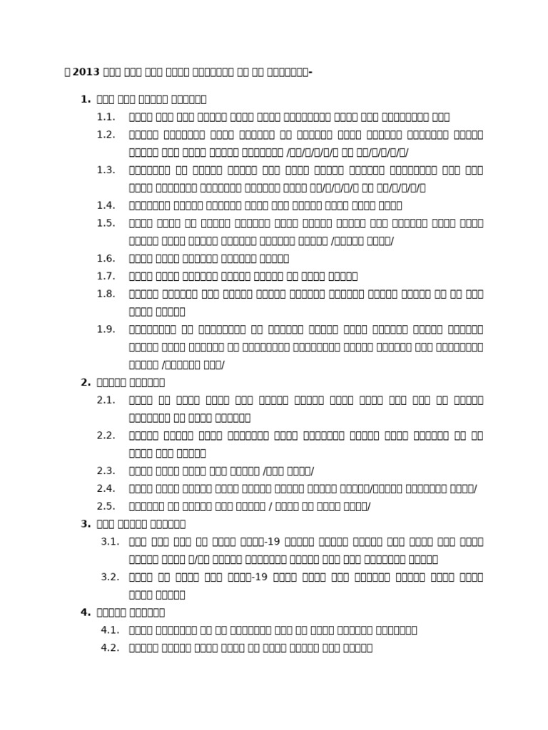 2013 Reasons-For Revised Plan | PDF