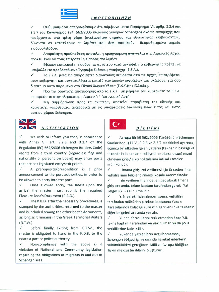 Greek Entry Form | PDF