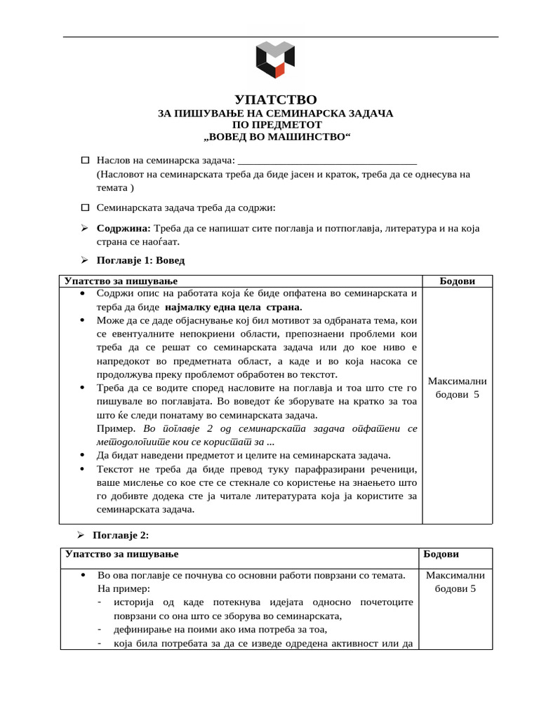 Upatstvo Za Izrabotka Na Seminarska Zadacha Po VM | PDF