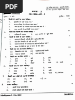 Madhyama and Rastrabhasha Exam 2 Paper February 2025 | PDF