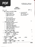 Parichaya Book | PDF