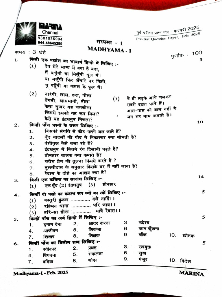 Madhyama Set 2 Paper 1 | PDF