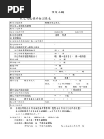 Panasonic KX-T7667 Chinese | PDF