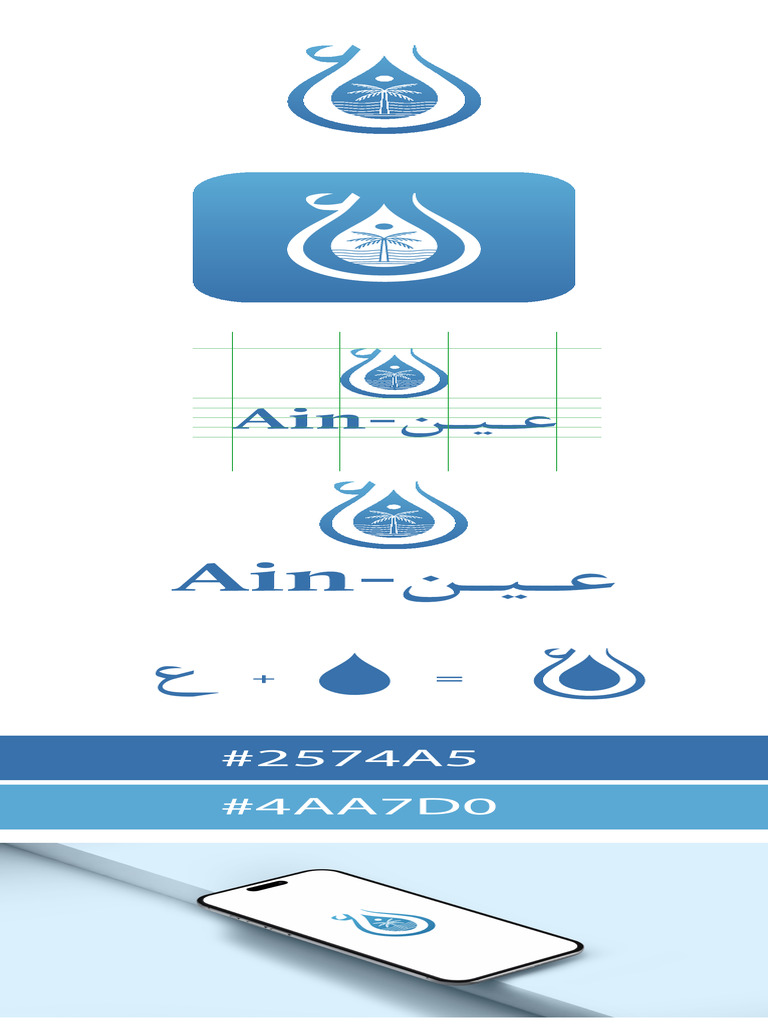 Ain_logo | PDF