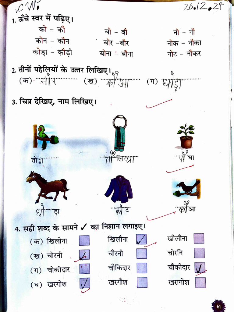 Sufup and Prashnottar Meanings | PDF