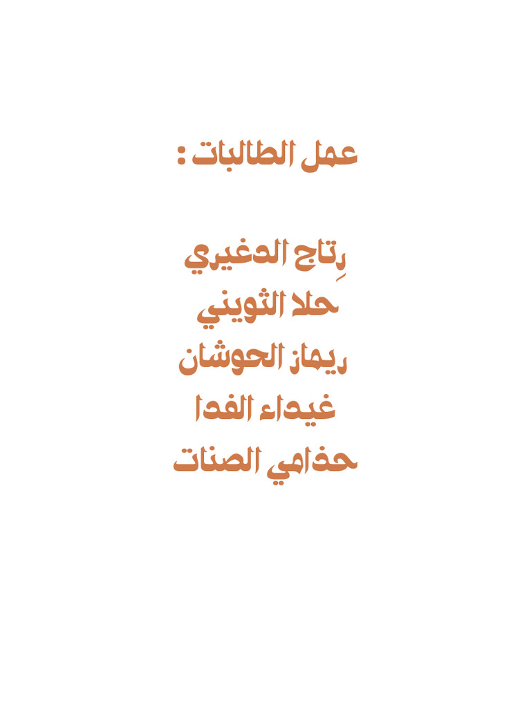 Beige Orange Black Ilustration World Wildlife Day Poster | PDF
