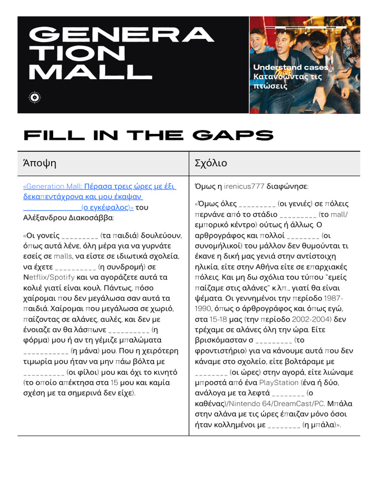 CASES (Generation Mall) | PDF