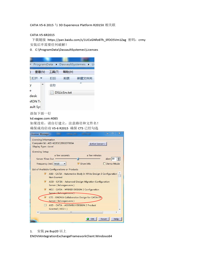 CATIA V5-6R2015与3dx r2015x集成 | PDF