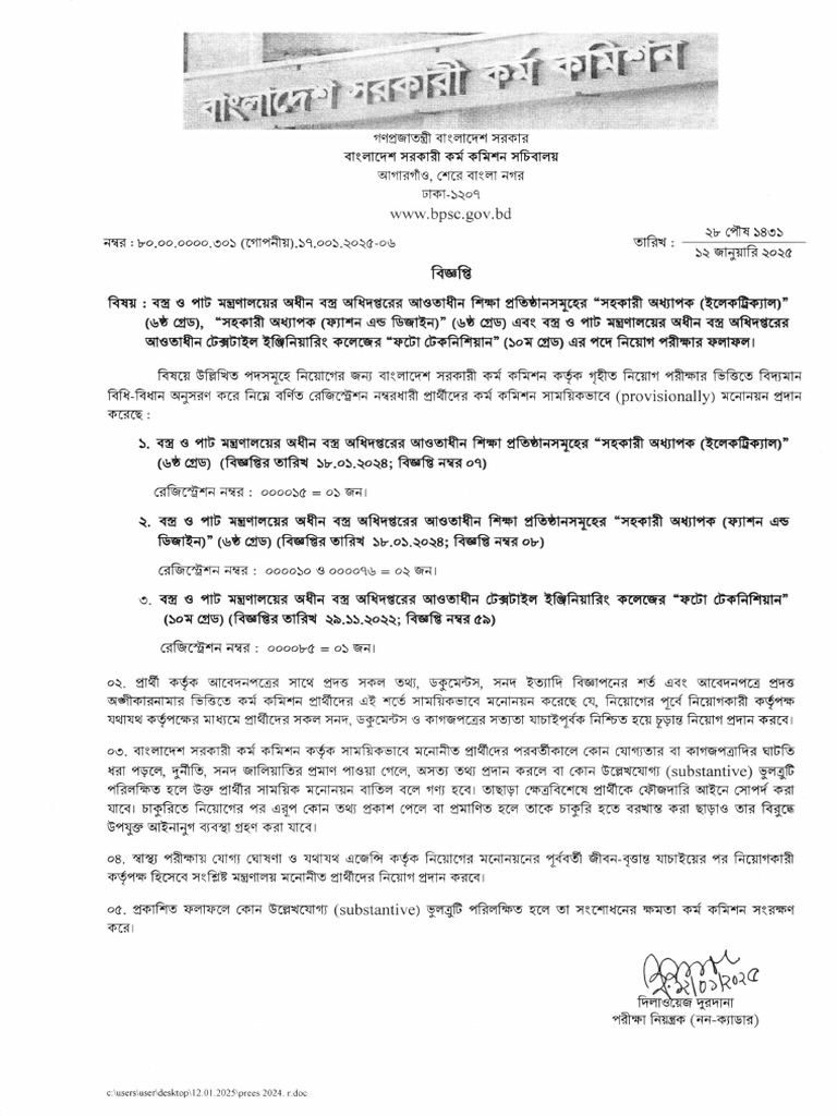 PDF_ Gov job civil | PDF