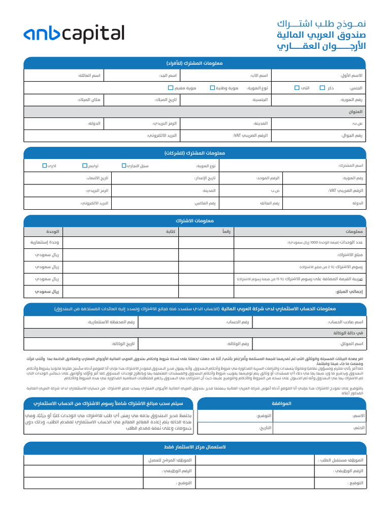 Subscription Form - ANBC Urjuan Fund | PDF