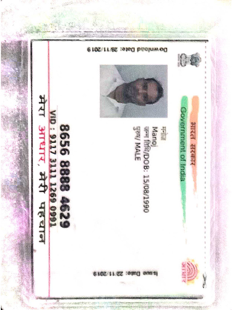 Manoj Adhar Card | PDF