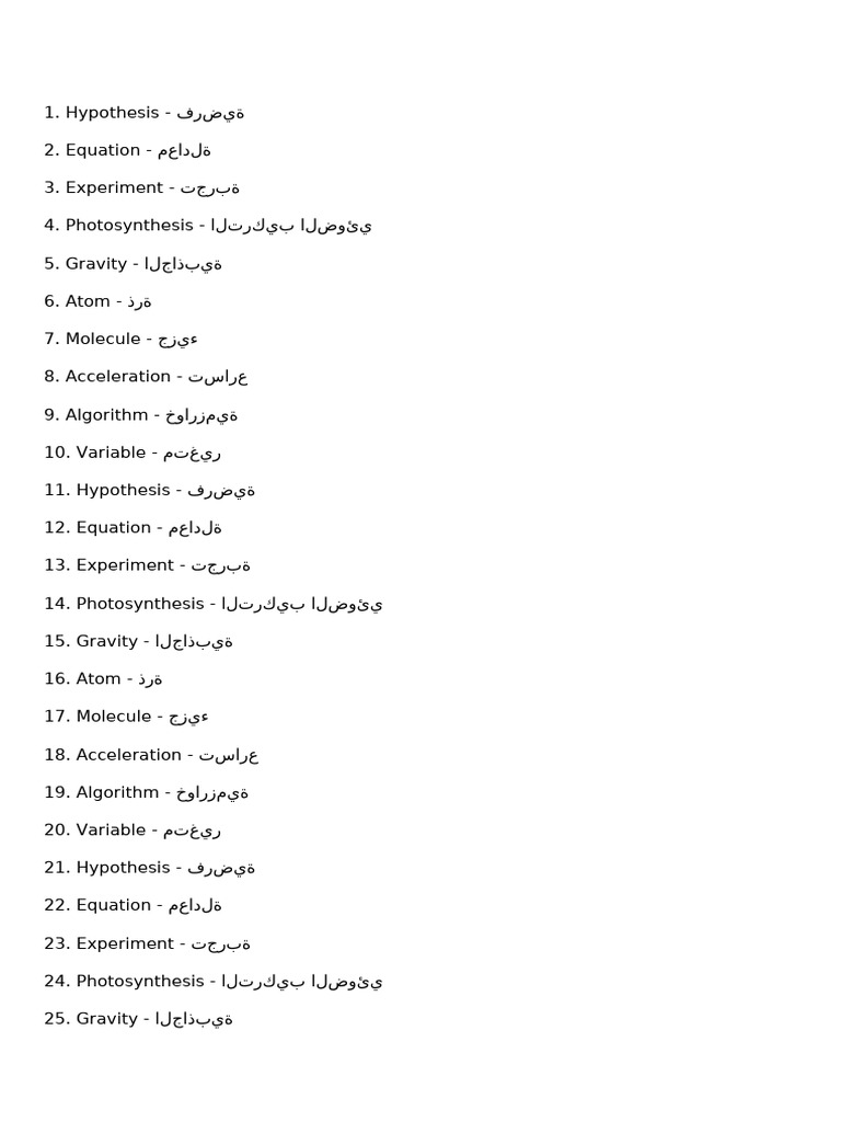 Scientific Terms English To Arabic | PDF
