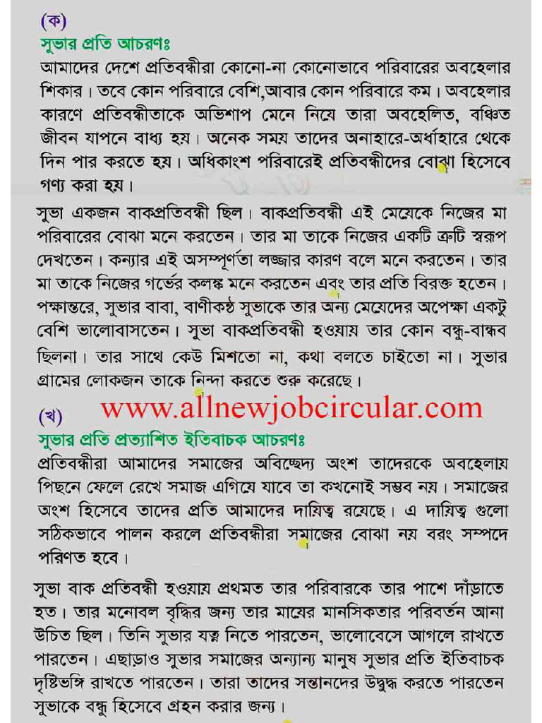 Class 9 Bangla 1st Week Assignment Answer 2022 | PDF