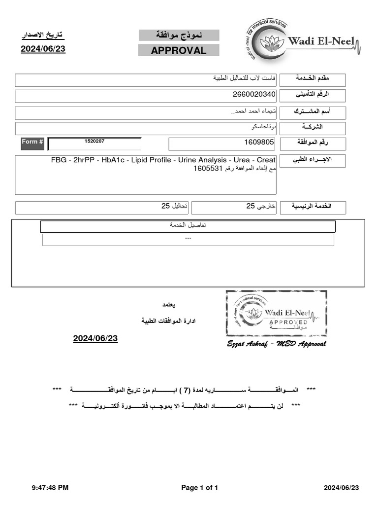 Approval: Form # | PDF