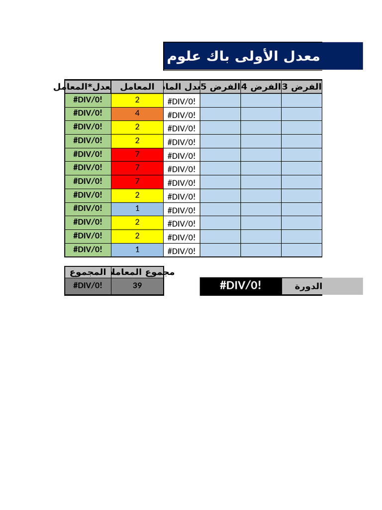 1BAC Sciences Experimentales | PDF
