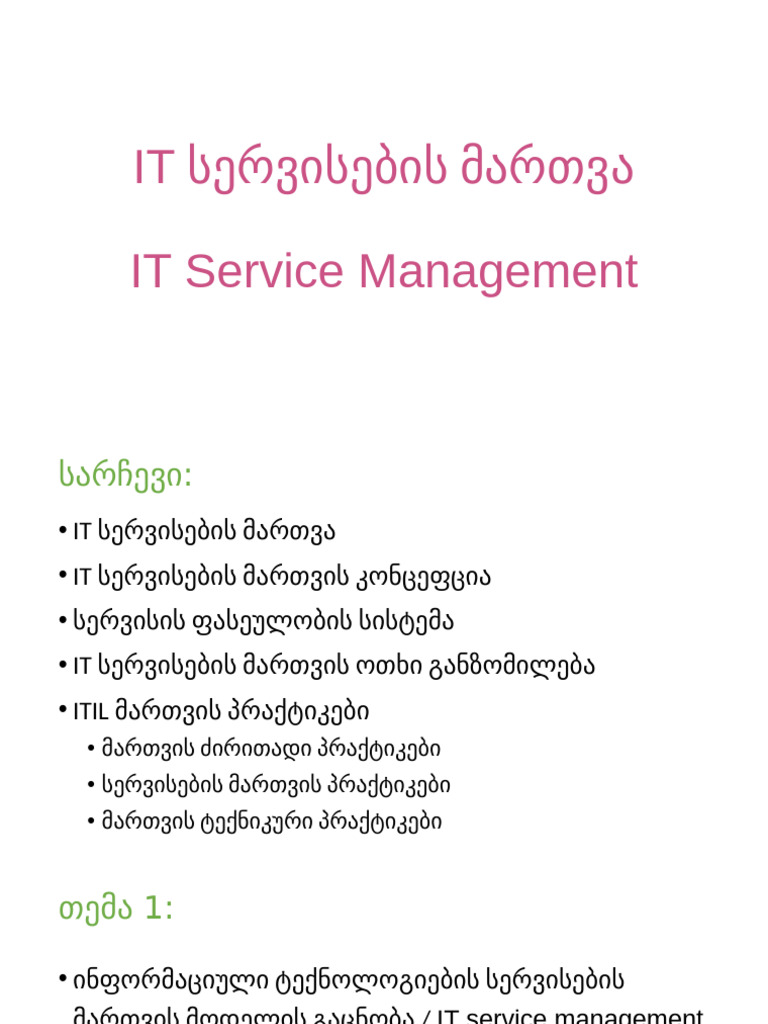 IT IT Service Management | PDF