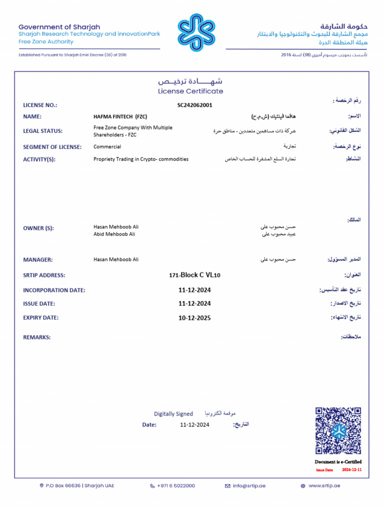 HAFMA FINTECH (FZC) - License | PDF | Investing | Economies