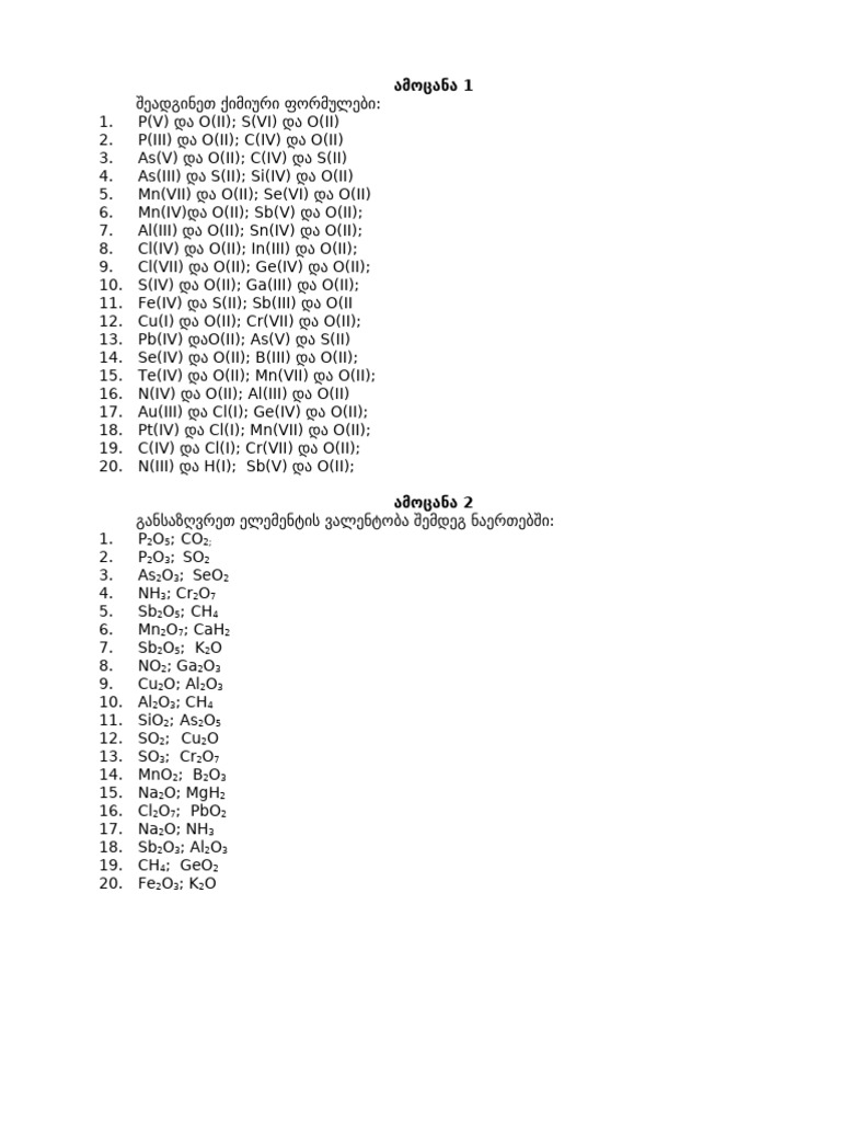 5192-Practical_work-1 3 | PDF