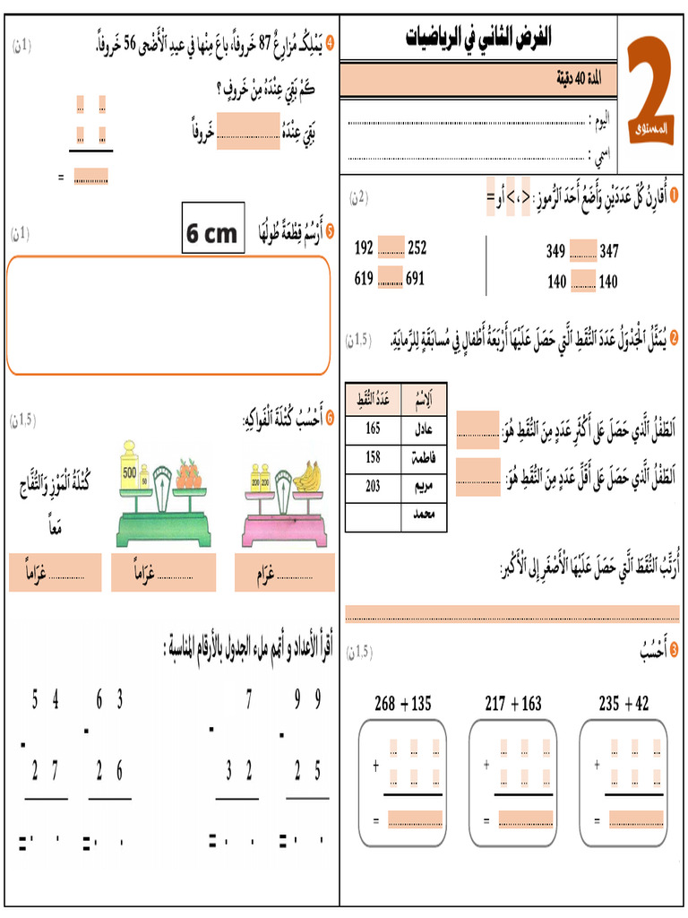 cc2 - Math 2aep | PDF