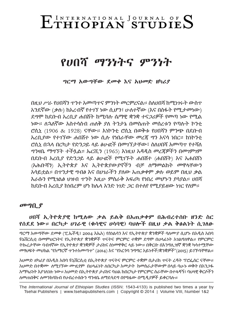 Habtamu Tegegn | PDF